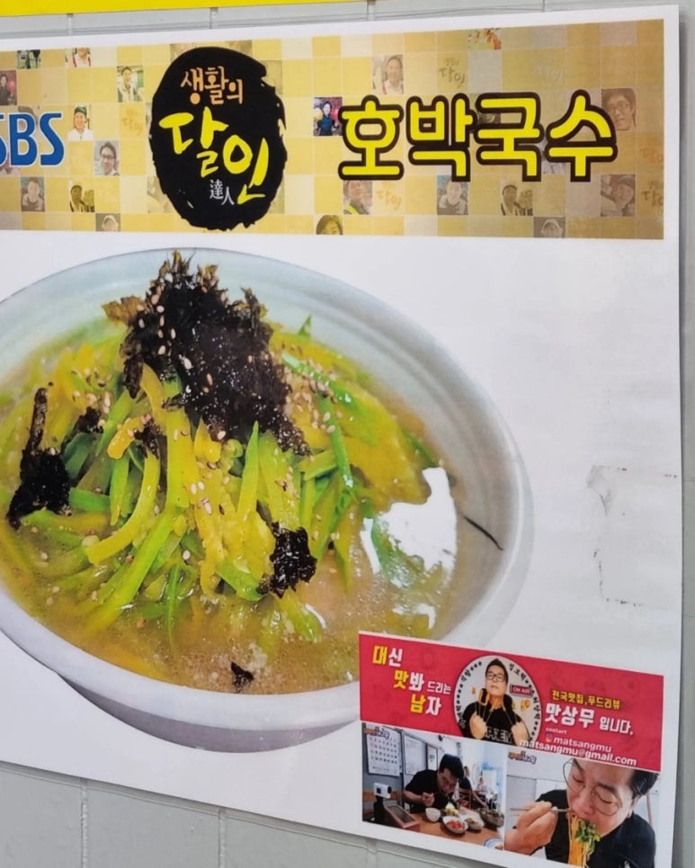 청주 문의면 55년 국수맛집 생활의달인 경남옥 방문후기 네이버 블로그